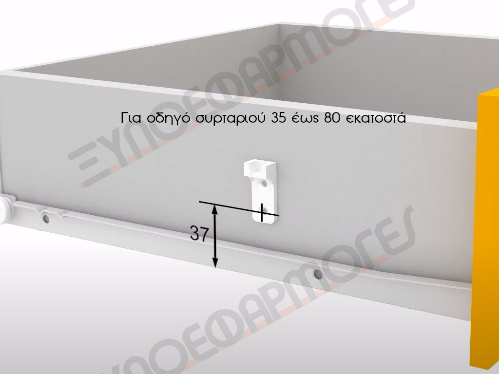 Φρένο για συρτάρι με απλό οδηγό – ΞΥΛΟΕΦΑΡΜΟΓΕΣ